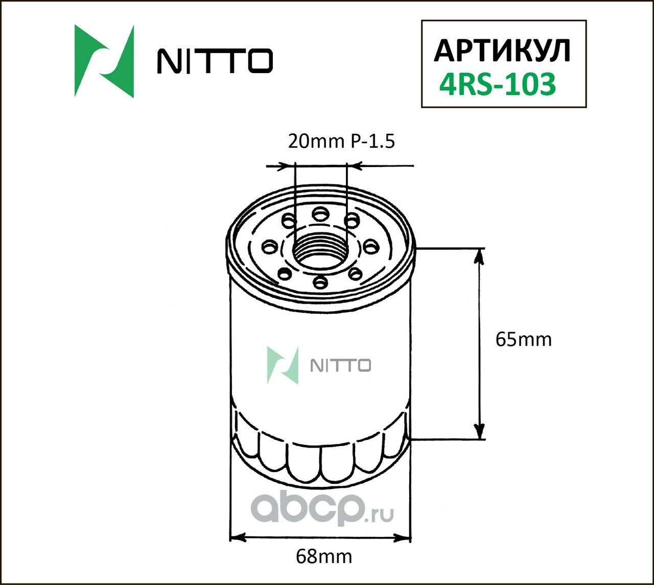 Фильтр масляный Nitto 4RS-103
