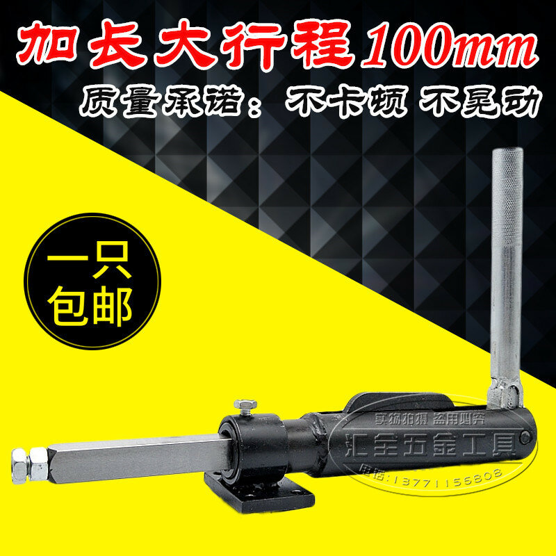 Длинный стиль быстрозажимного зажима JJ-30619-100 с ходом 100 мм для использования в мастерской