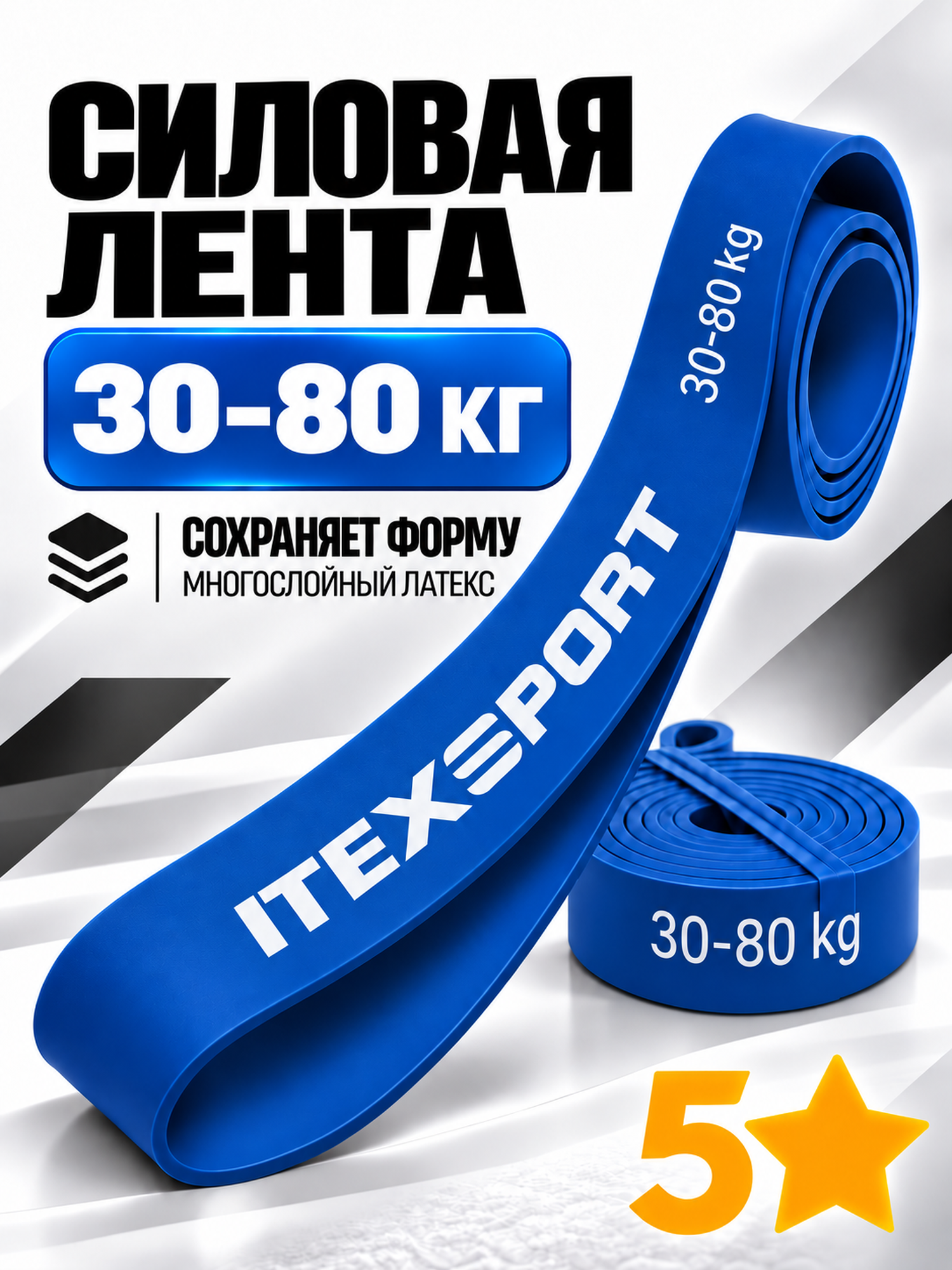 ITEX SPORT силовой трос, резинка для подтягивания, эспандер ленточный синий (сопротивление 30-80 кг)