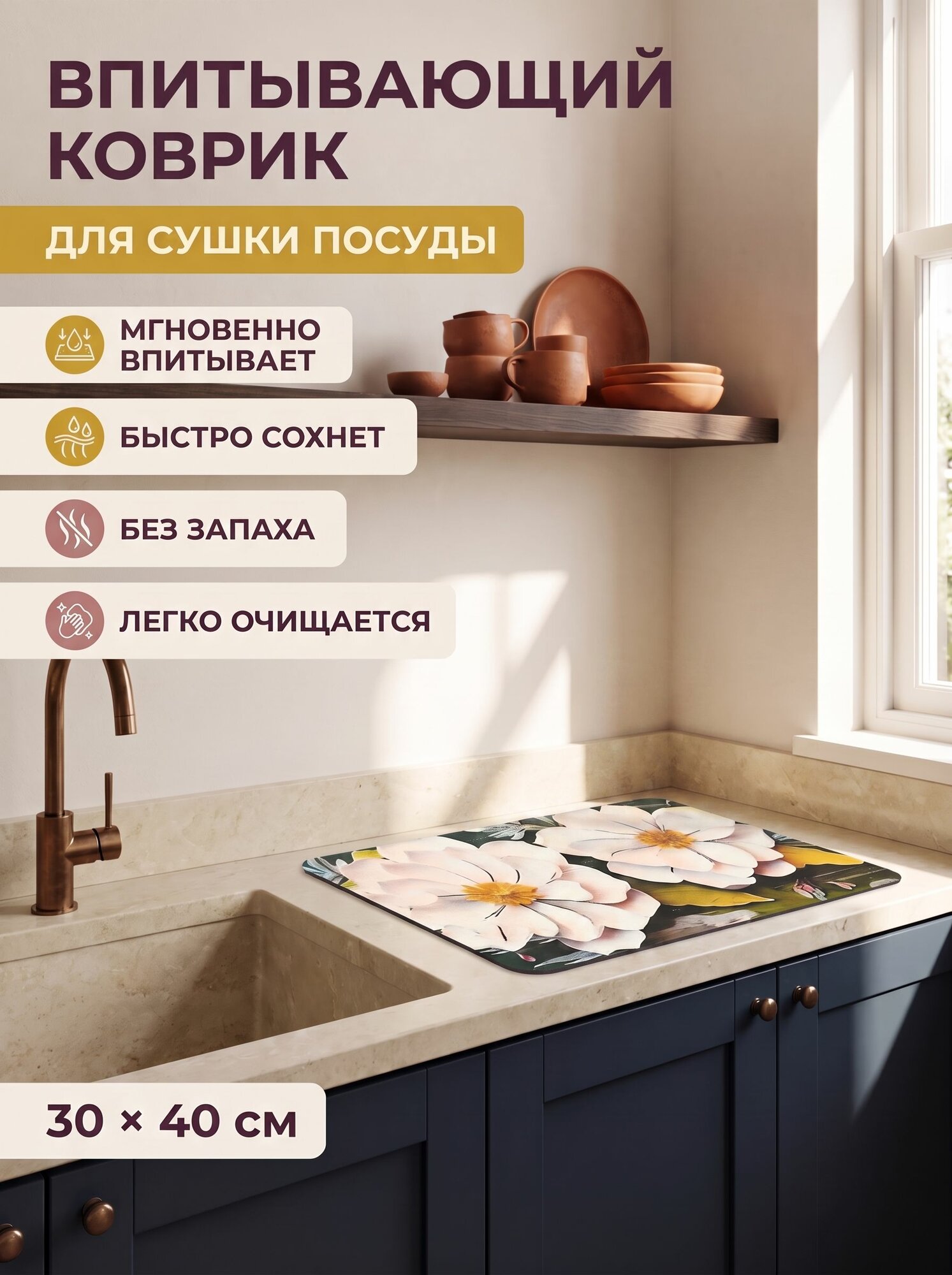 Коврик для сушки посуды 30 см x 40 см х 1 см 1 шт диатомит оливковый