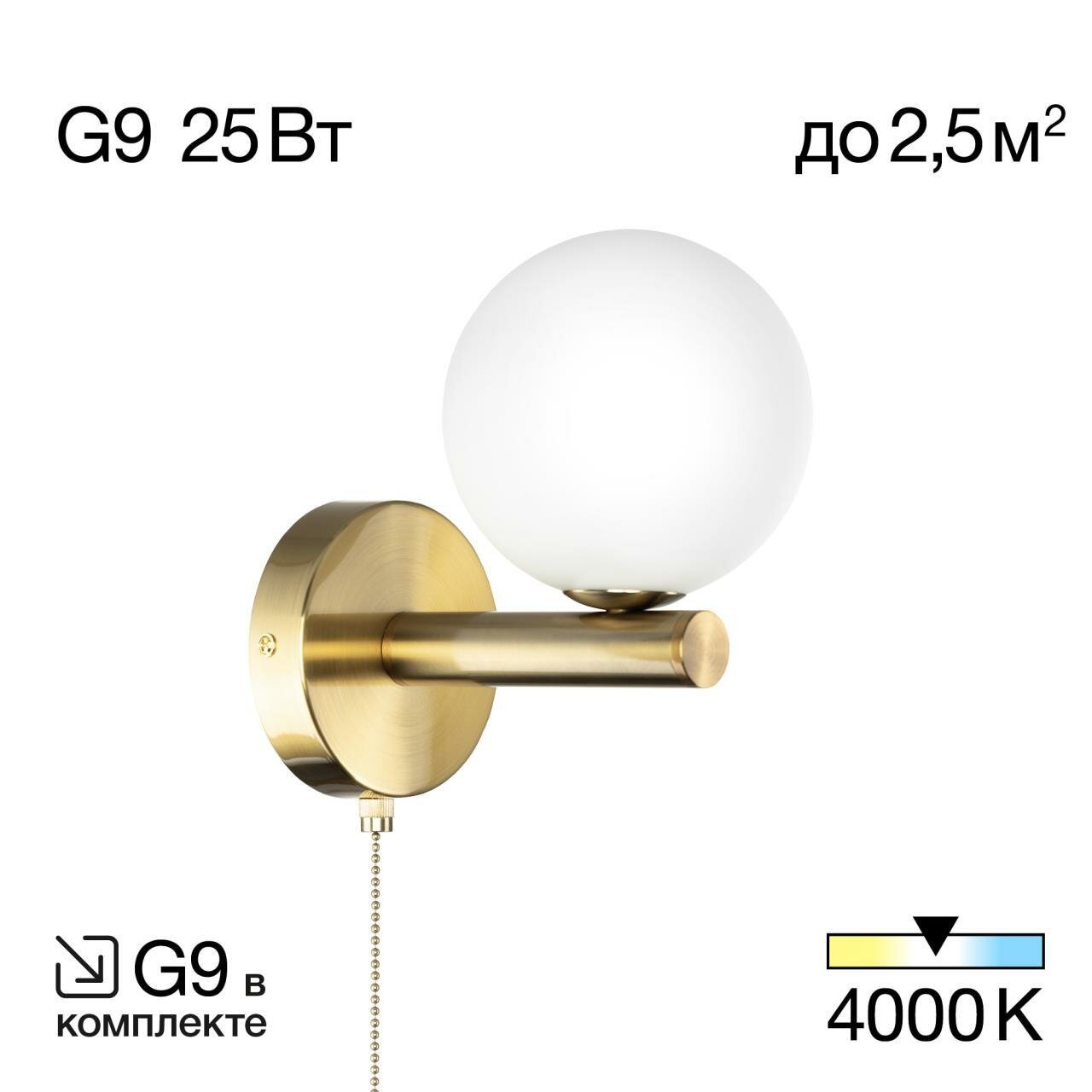 Бра Citilux Рунд CL205310N, 2×G9 по 25 Вт, бронзовый/белый, современный стиль