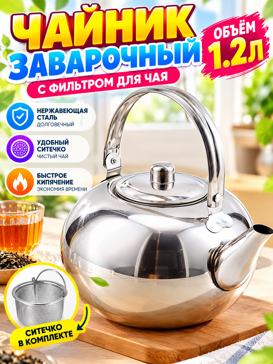 Долговечный чайник из нержавеющей стали на 2 литра, стильный, с удобной ручкой
