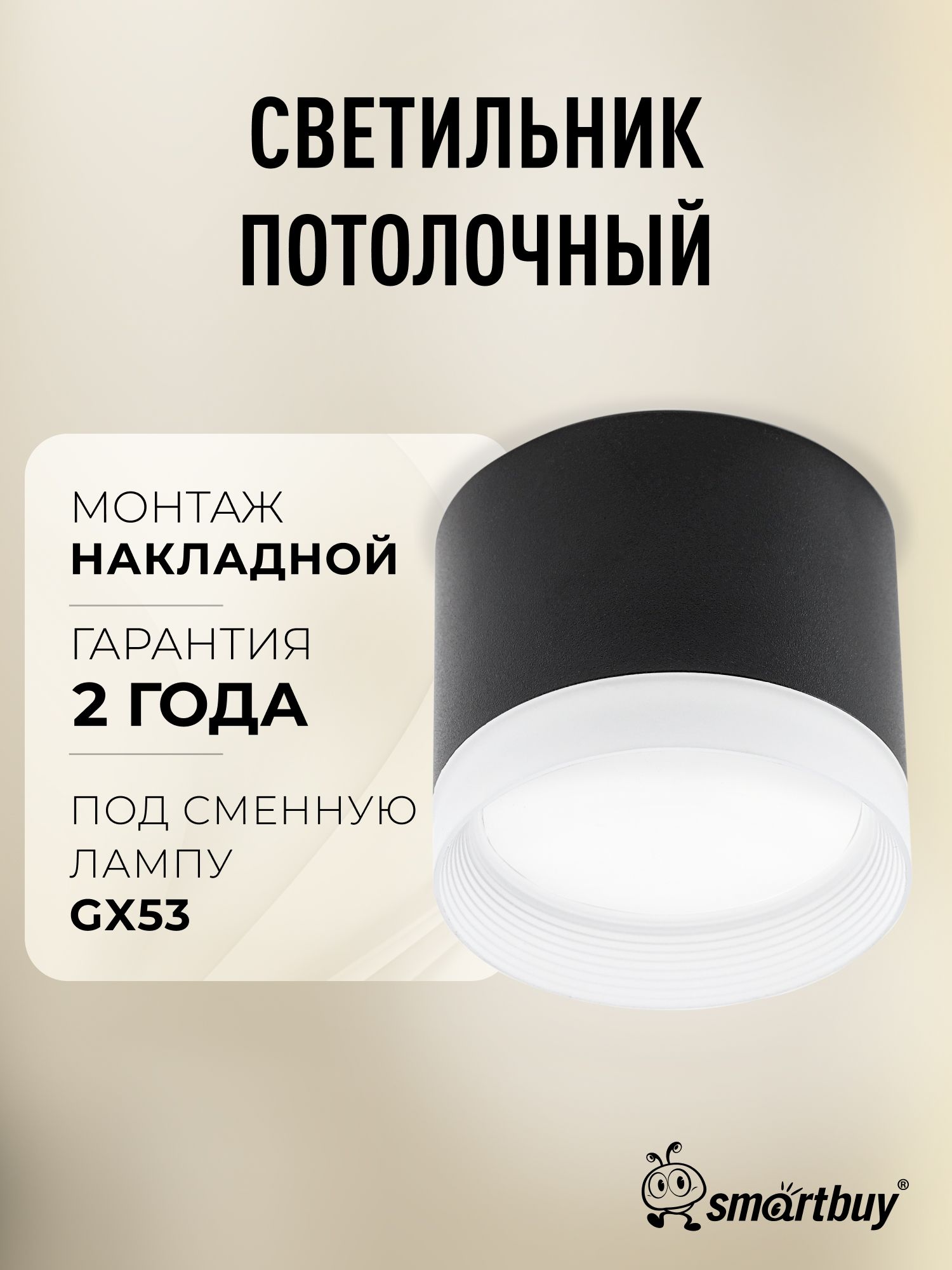 Светильник потолочный / Спот TS TS2003 82x70 мм накладной под лампу GX53 (SBL-TS2003-GX53-b), черный