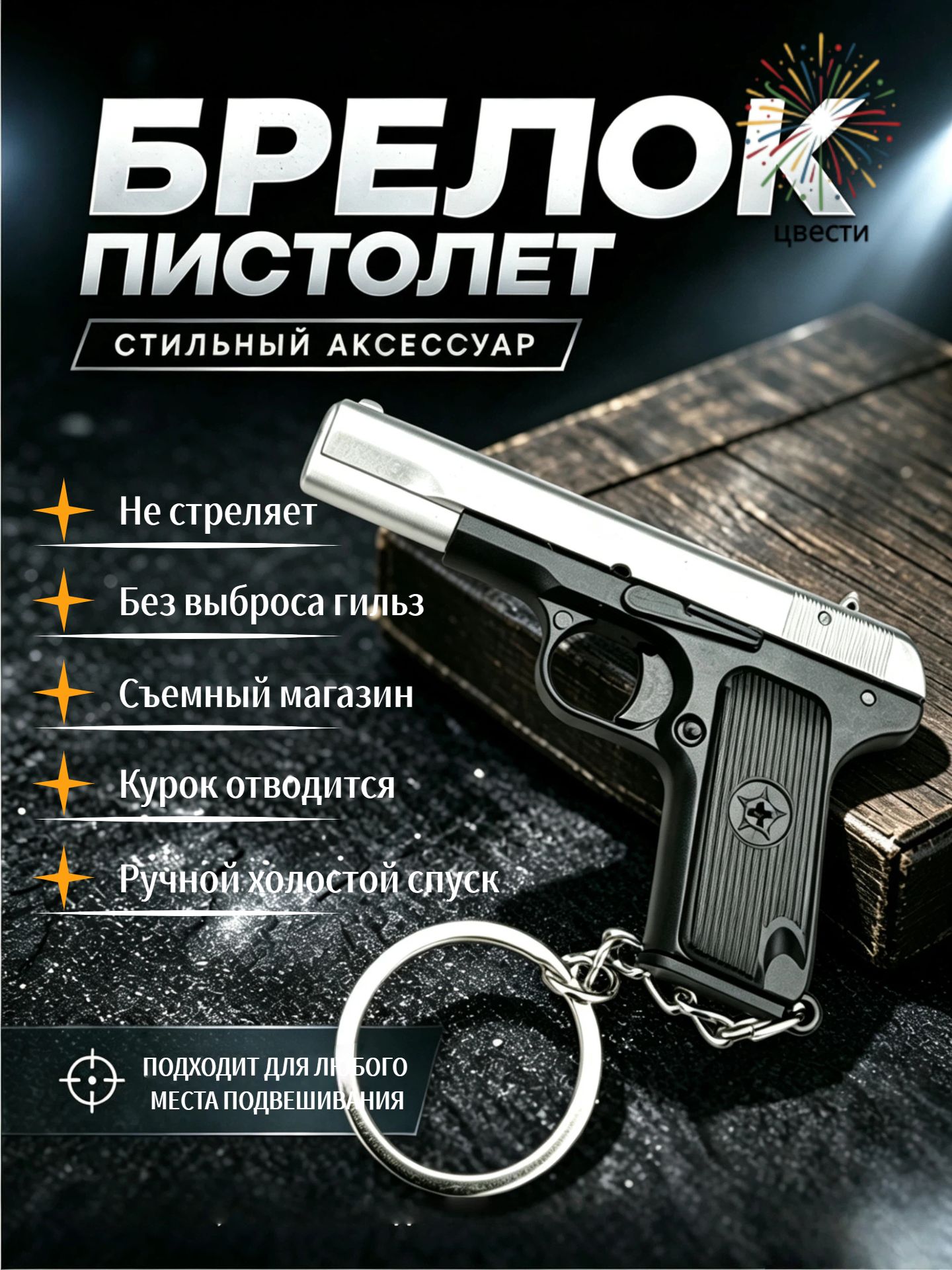 Ключница