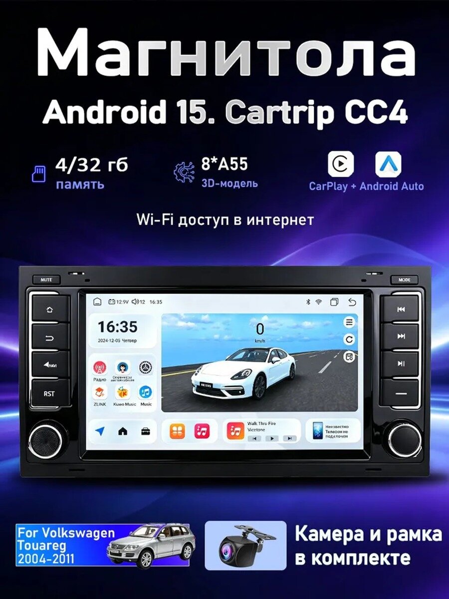 Автомагнитола CarTrip 2 DIN 7" для Volkswagen Touareg, Android 15, 4/32 ГБ, CarPlay