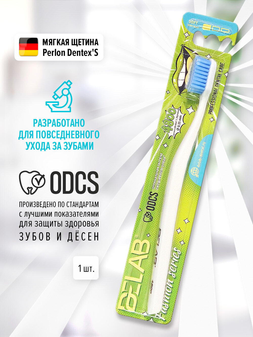 Зубная щетка jBrush мягкая DELAB для взрослых