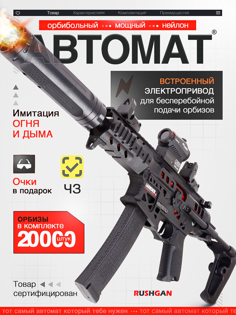 Автомат с орбизами, детский, игрушечный, орбибольный, мощный, на аккумуляторе, MPX, черный