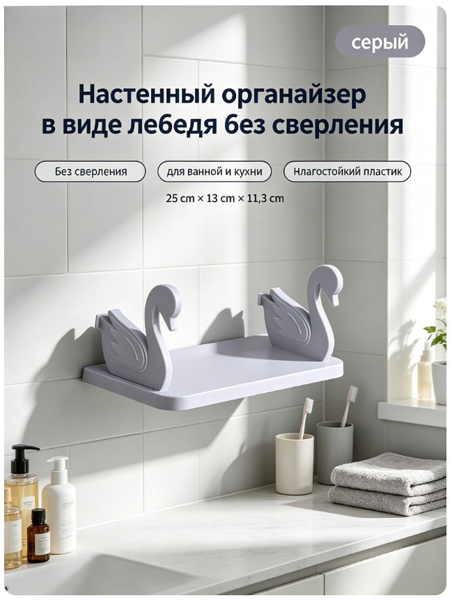 Полка для ванной Настенная Прямая, 13, 1 шт.