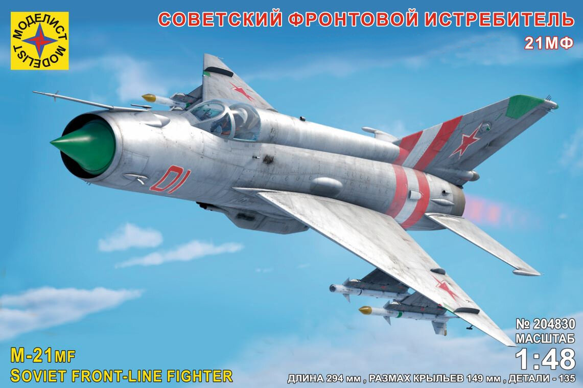 Сборная модель "Авиация Советский фронтовой истребитель КБ Микояна и Гуревича тип 21МФ" (1:48), артикул 204830