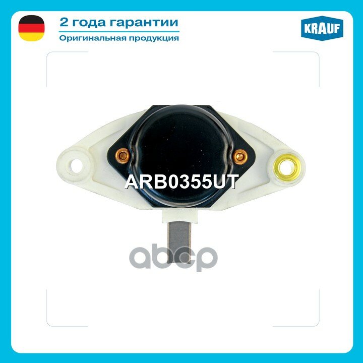 Регулятор генератора KRAUF ARB0355UT Krauf арт. ARB0355UT