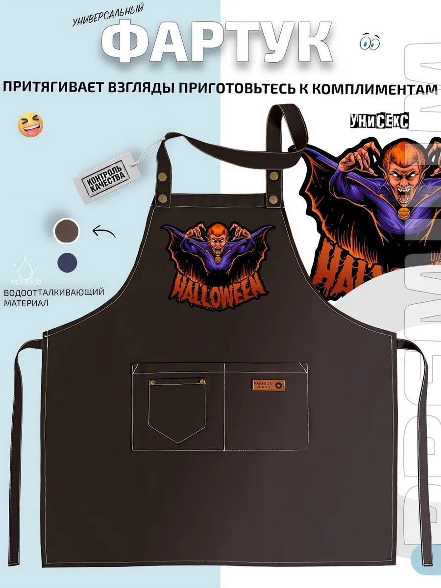 Фартук вампир на Хэллоуин в фиолетовом плаще кухонный с принтом универсальный