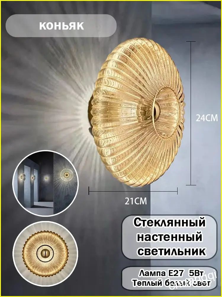 Настенный светильник, E27, 5 Вт, Артикул: 5695059038, PowerV_0: От сети 220В