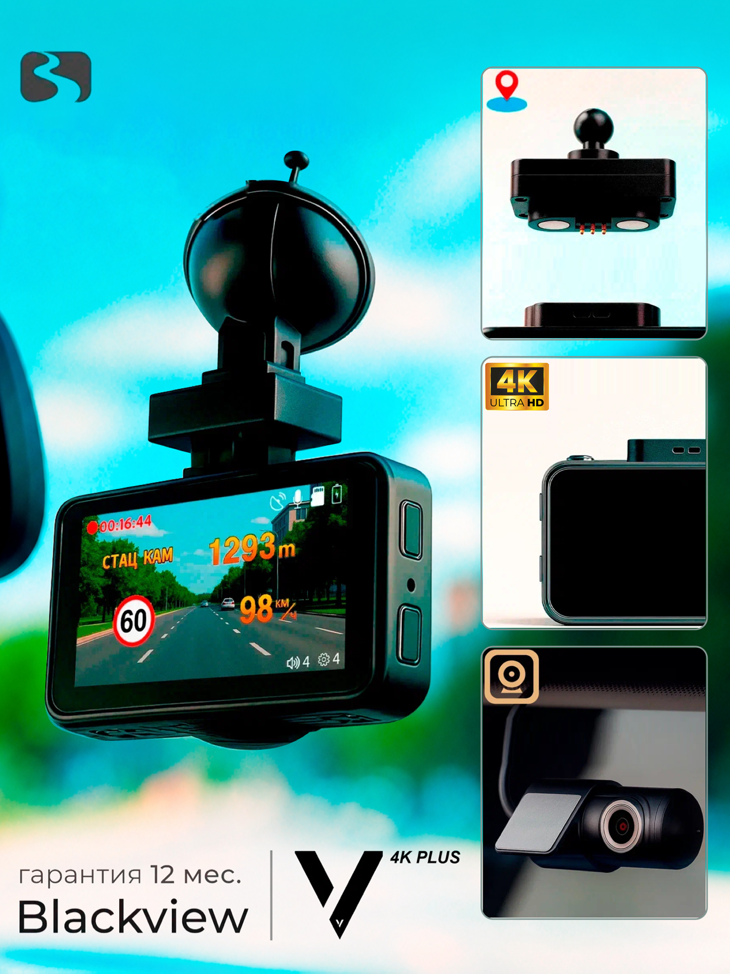 Видеорегистратор для автомобиля с оповещениями о камерах Blackview V4K PLUS GPS/ГЛОНАСС, WiFi, FULL HD, 2 камеры