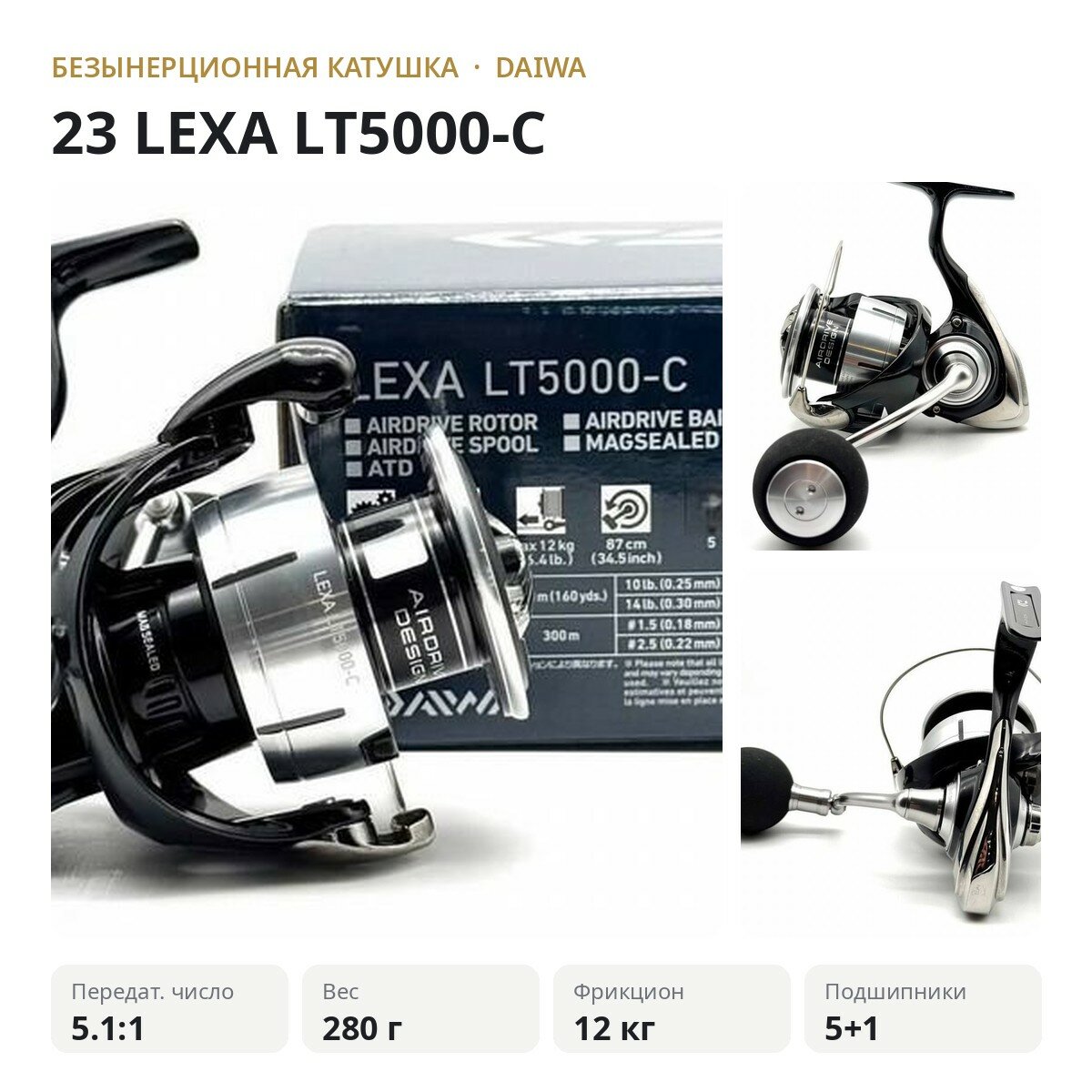 Катушка безынерционная DAIWA 23 LEXA LT5000-C