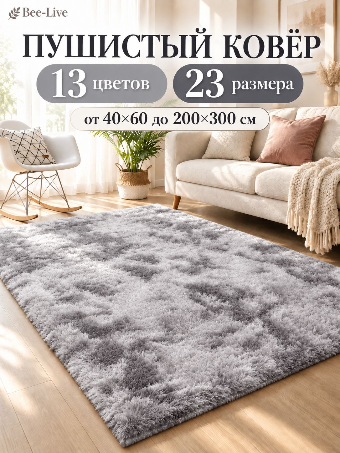 Ковер дорожка 50x80 см светло-серый