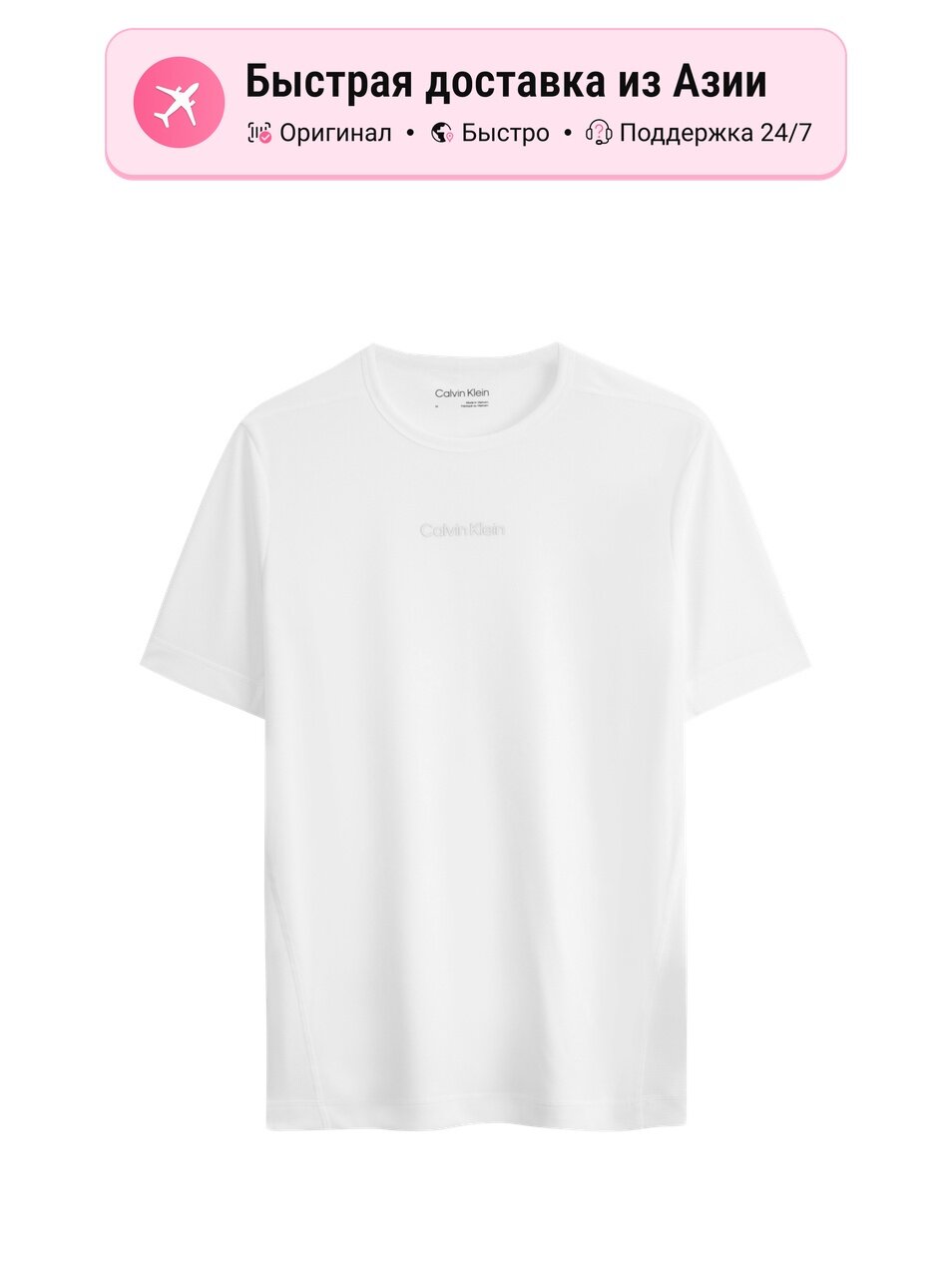 Футболка CALVIN KLEIN Performance, комплект