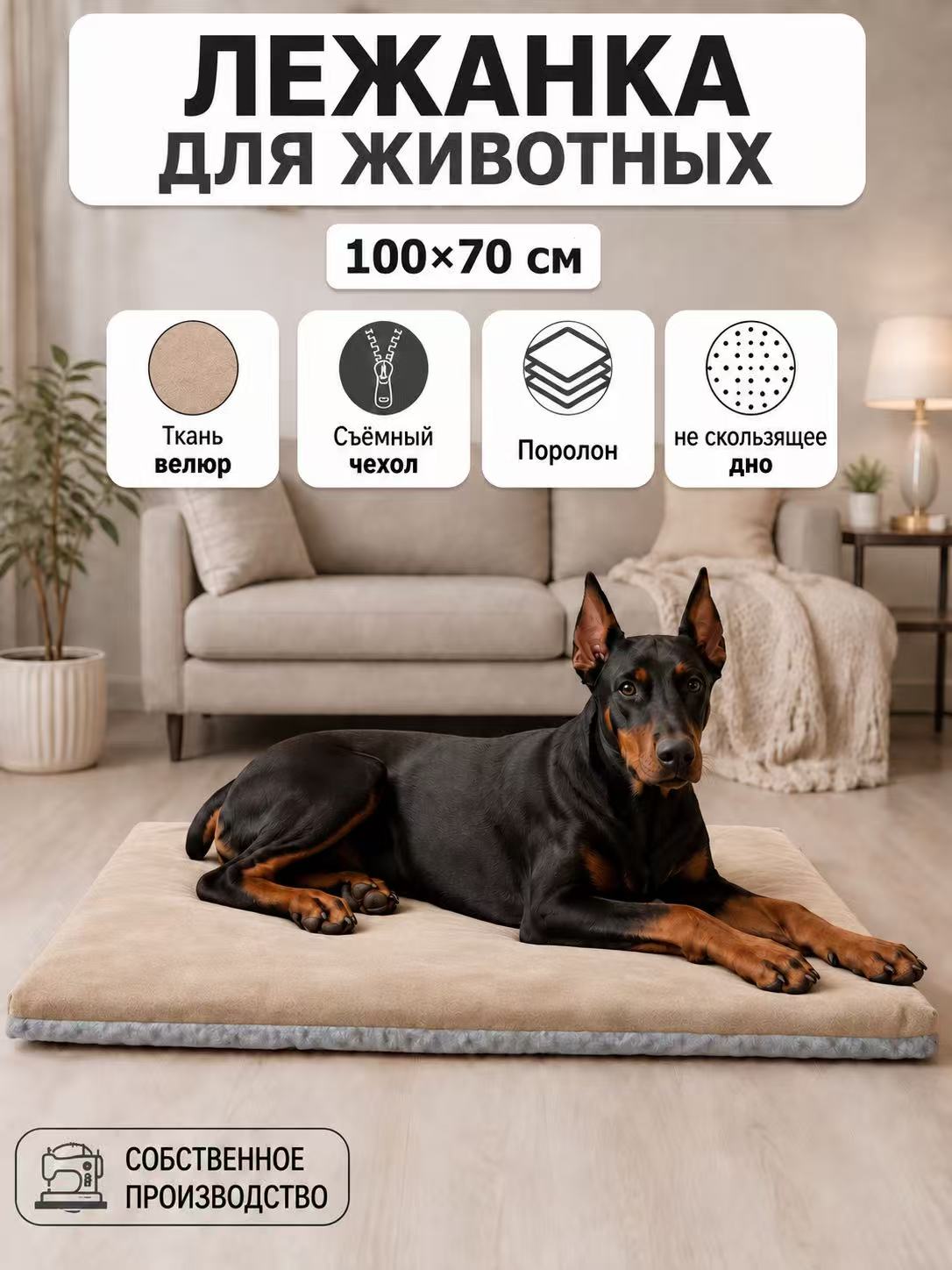 Лежанка для собак крупных пород 100*70 см