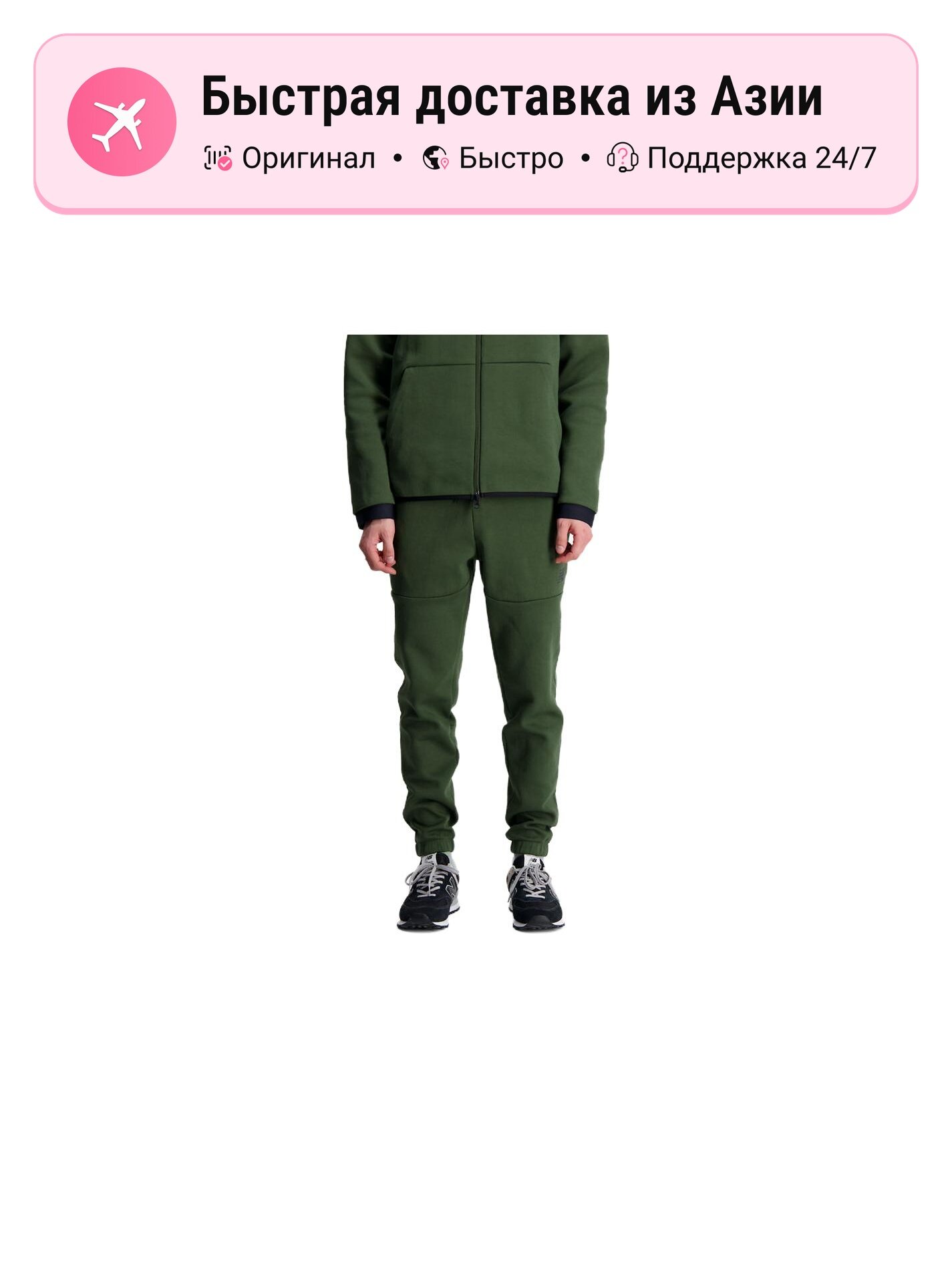 Брюки спортивные New Balance R.W.Tech Fleece Knitted Sweatpants
