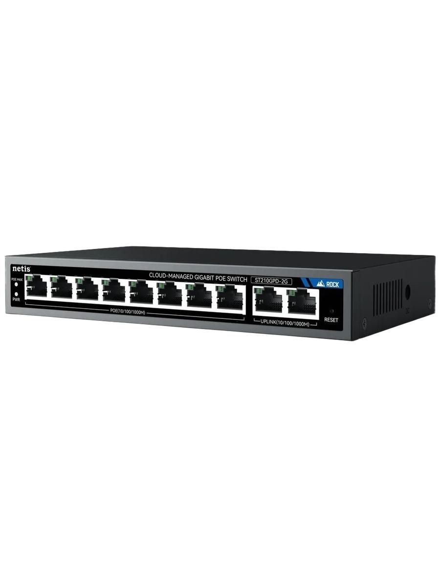 Коммутатор Netis Управляемый 10 портов, металл, ST210GPD-2G