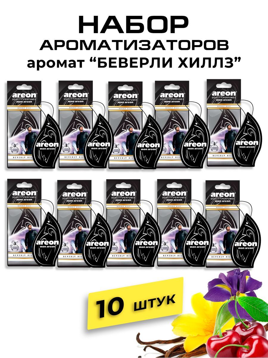 Areon Ароматизатор автомобильный, Беверли Хиллз