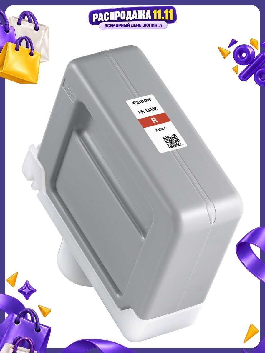 Картридж струйный Canon PFI-1300 (0819C001), красный, официальная гарантия