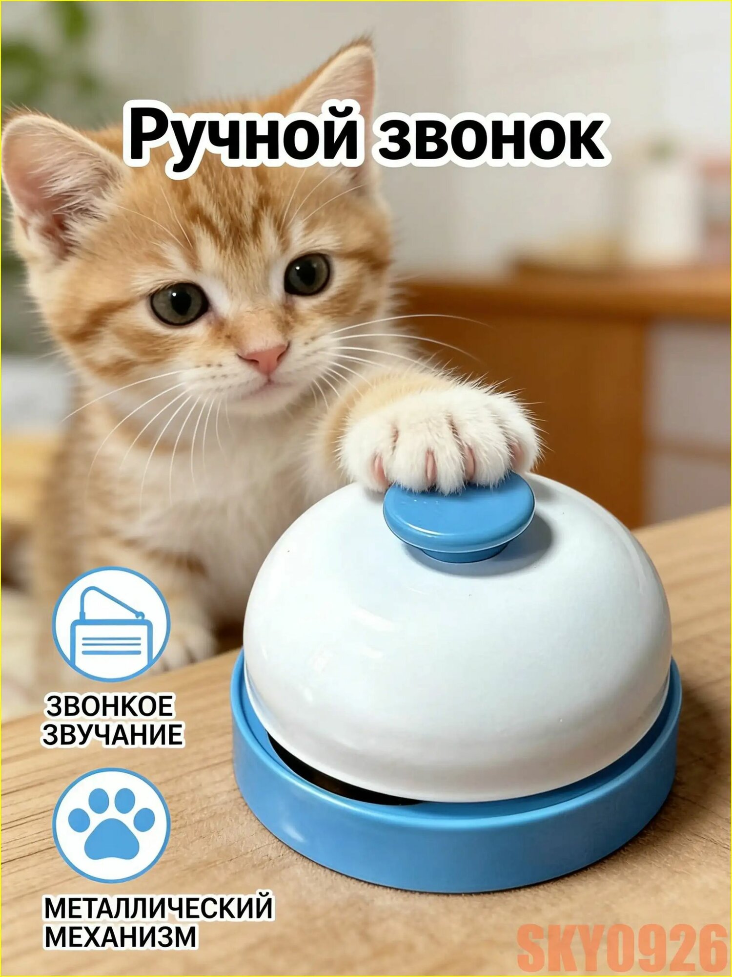 Беспроводной дверной звонок для животных белый, электронный с регулировкой громкости и подсветкой