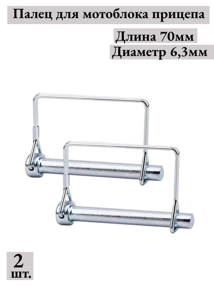 Qixingcycle Запчасти для прицепа, 0.04 м, 2 шт.