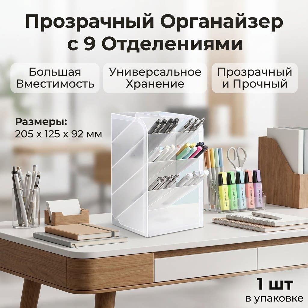 Подставка для ручек наклонная прозрачная настольная-