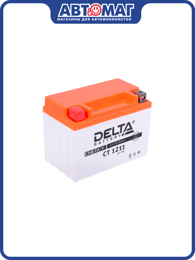 Аккумулятор DELTA CT1211 (YTZ12S, YTZ14S ) для скутера, мотоцикла, квадроцикла DELTA DELTA-CT1211
