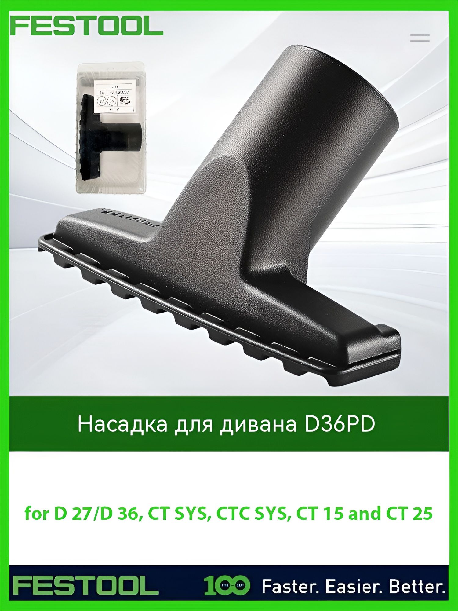 FESTOOL Угловое крепление AN-UNI
