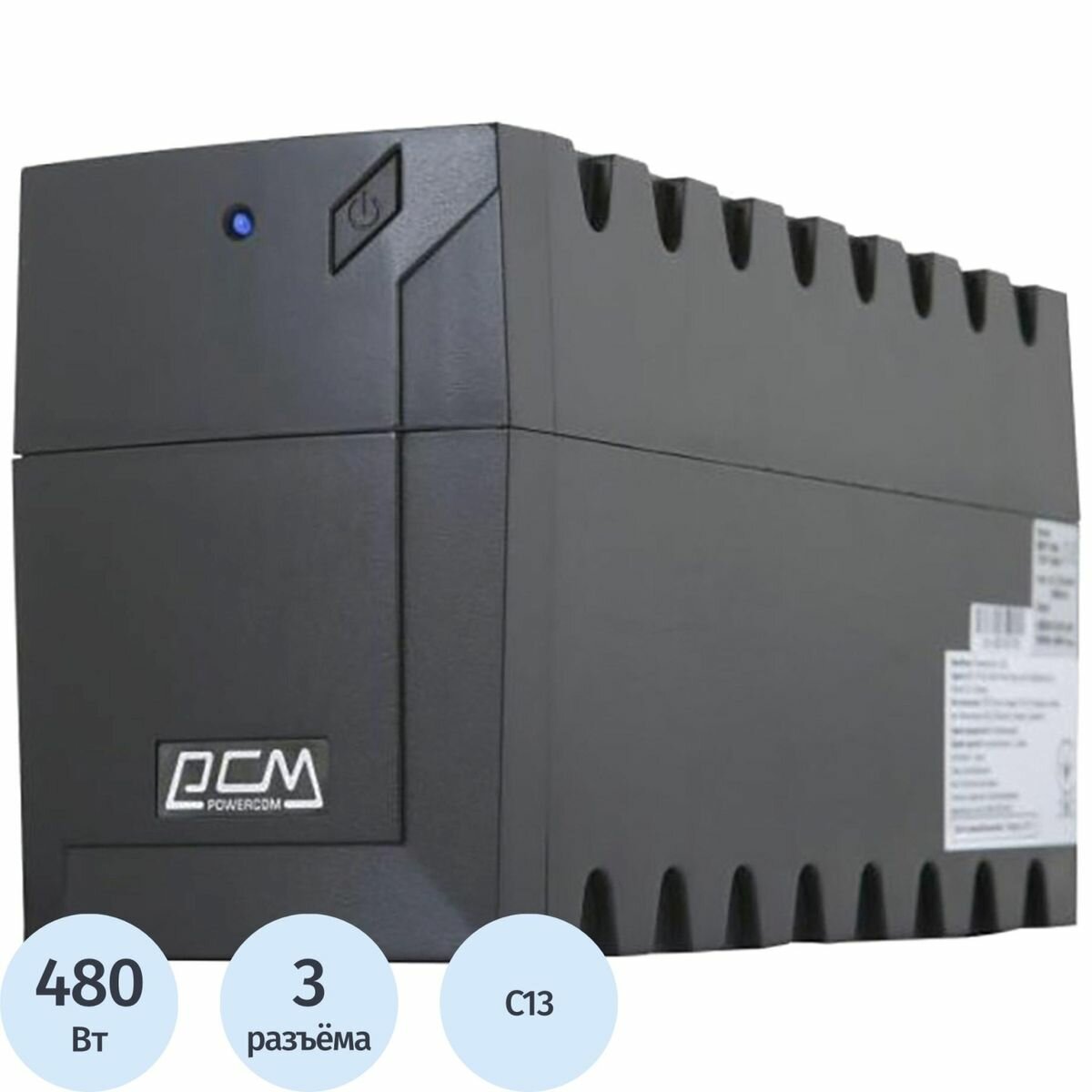 Источник бесперебойного питания Powercom Raptor RPT-800A IEC320, 800ВA (RPT-800A), 3 шт.