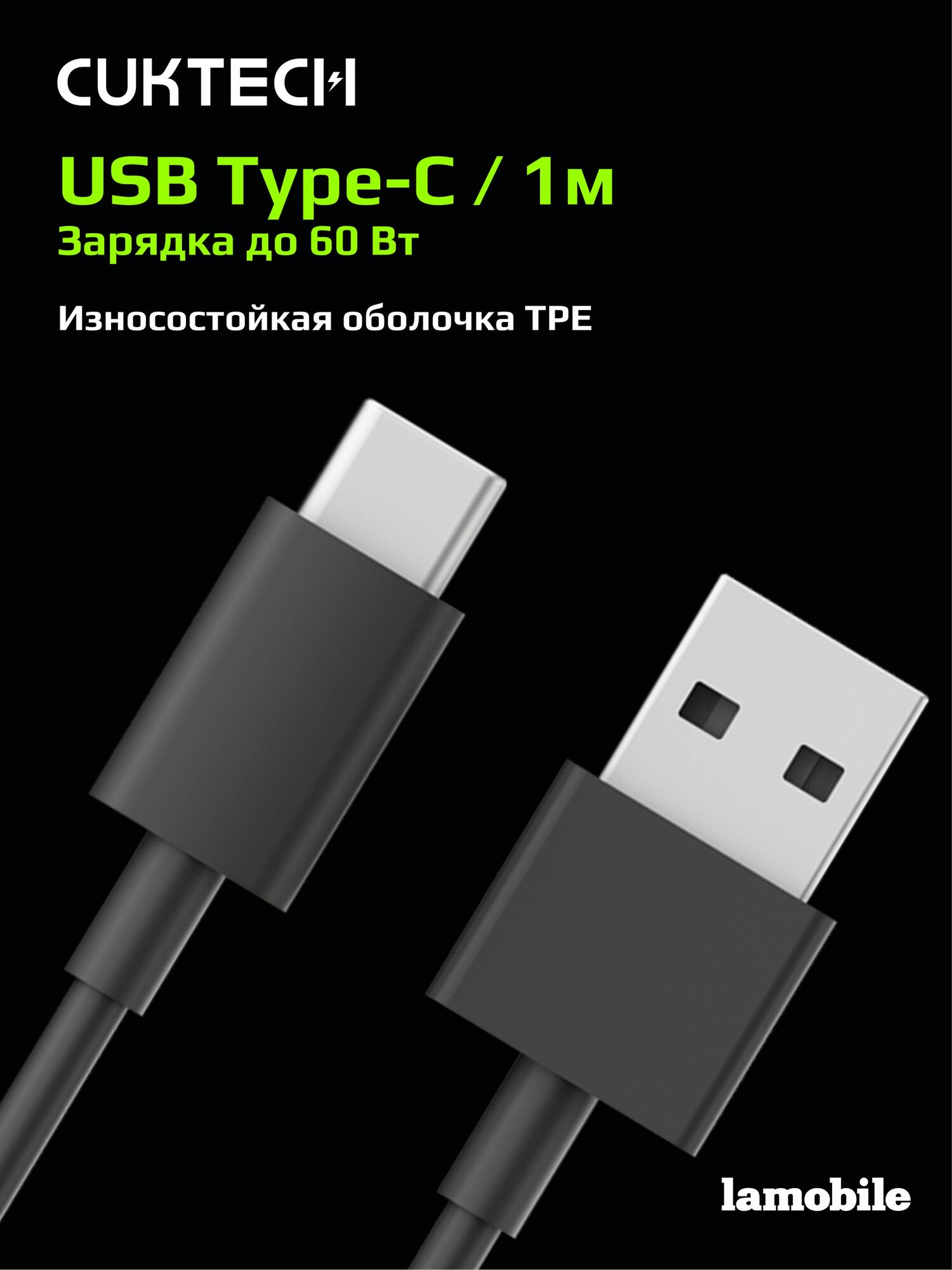 Кабель USB-A/Type-C CUKTECH 1м ATC310N (Black)