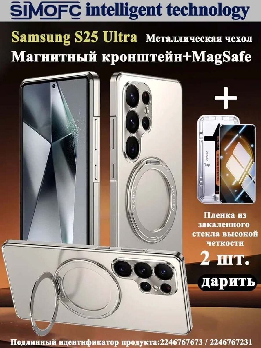 Металлический чехол-кобура для Samsung Galaxy S25 Ultra с, цвет титан, 45
