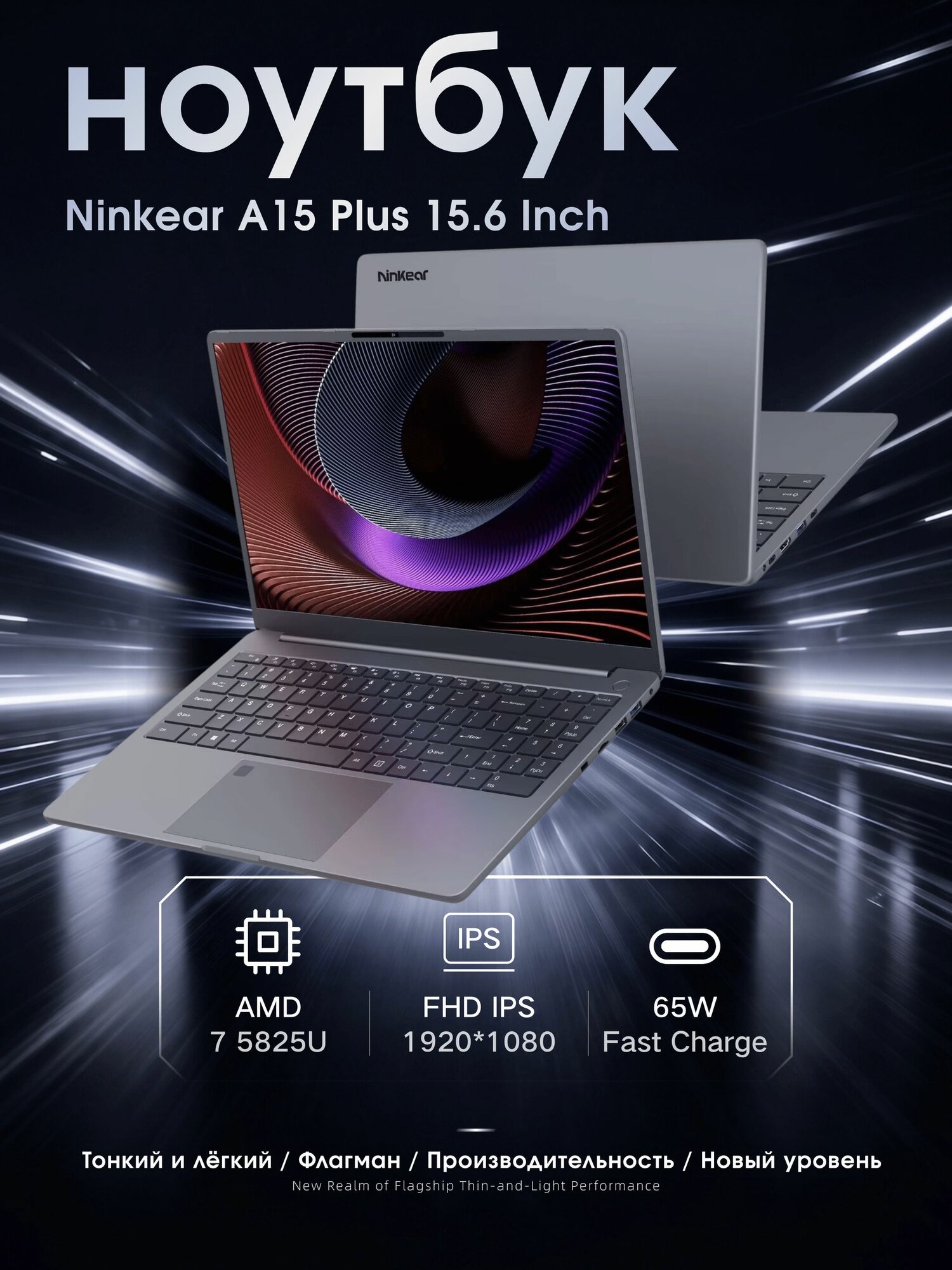 Ninkear A15 Plus Ноутбук 15.6", RAM 16 ГБ, SSD 1024 ГБ, Русская раскладка