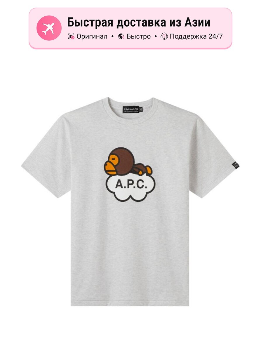 Футболка Bape X A.P.C. Milo Cloud