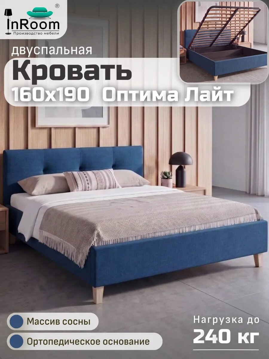 Кровать Оптима Лайт 160х190, с подъемным механизмом, велюр синий, с ножками, 1 ящик