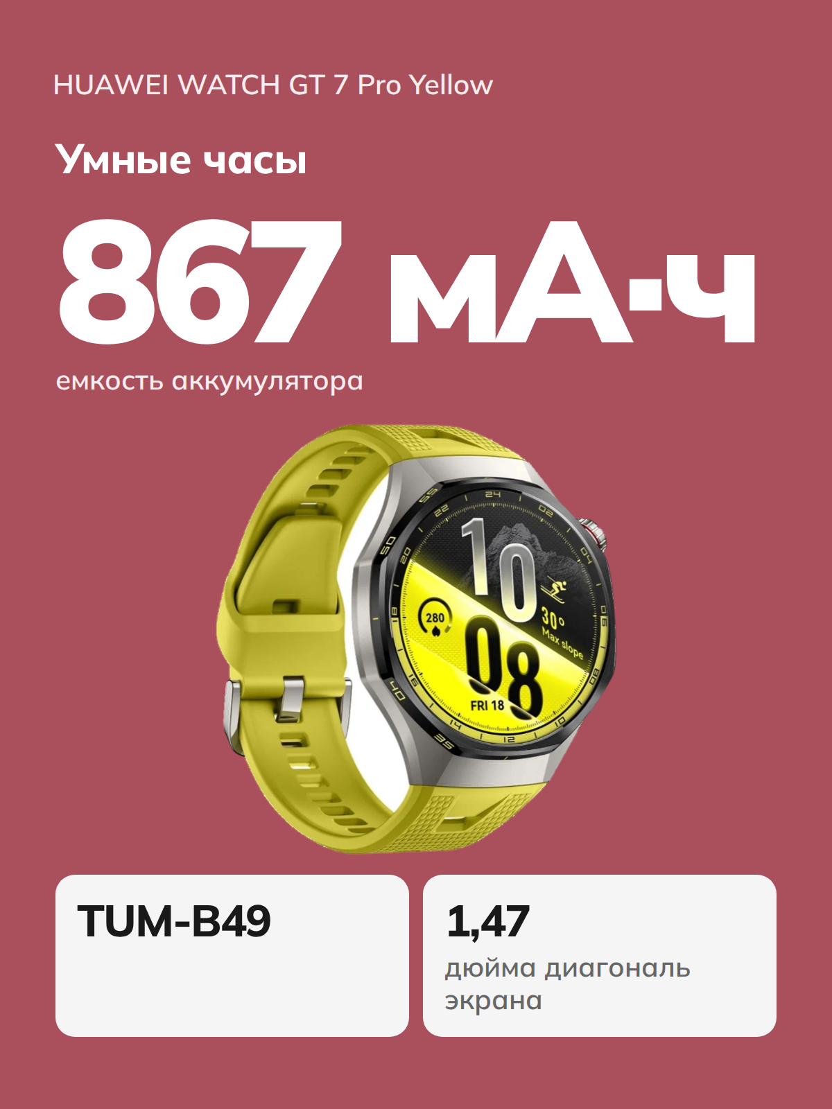 Huawei Watch GT 7 Pro 46mm Yellow