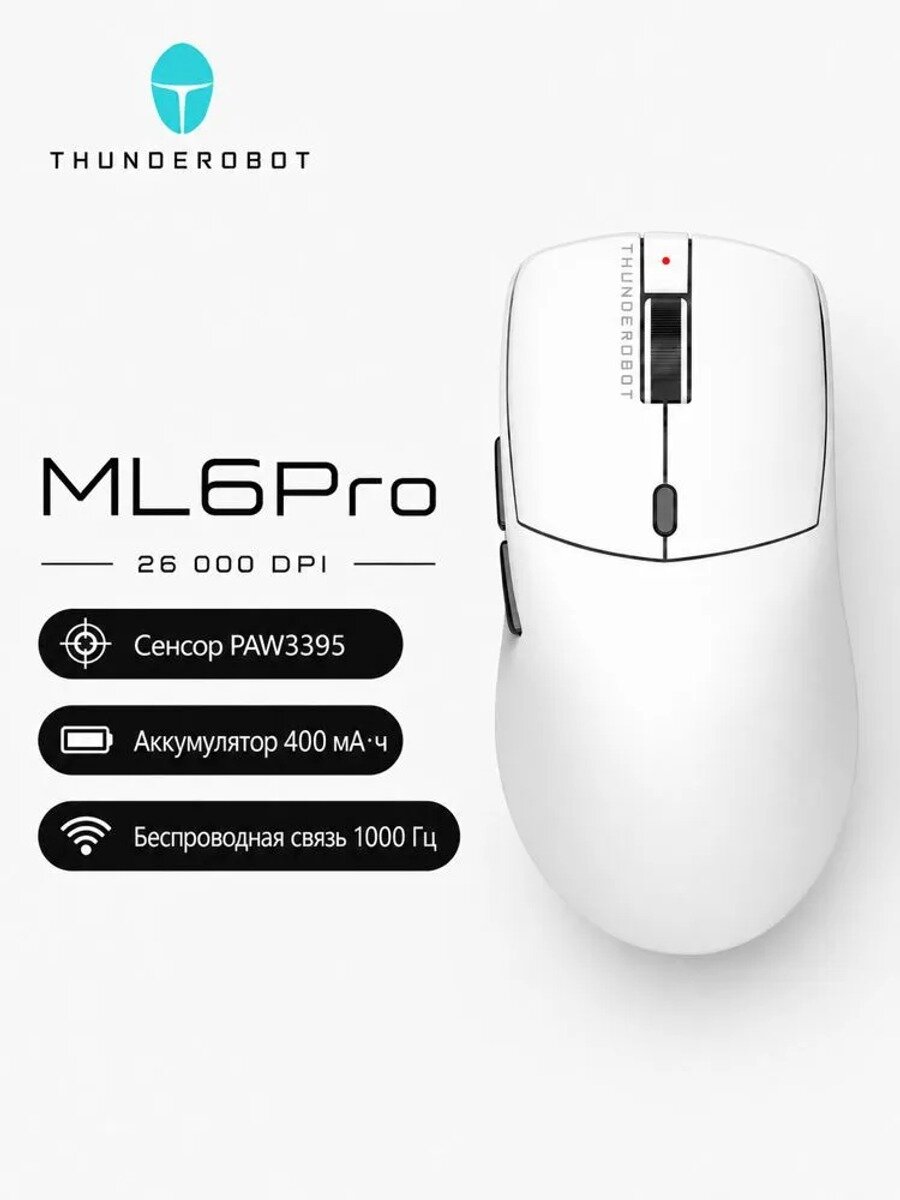 Беспроводная игровая мышь Thunderobot ML6Pro, оптический сенсор PAW3395, 26000 DPI, белая