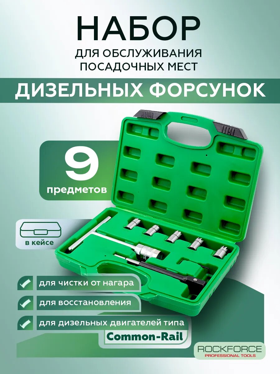 Набор фрез для чистки, 9 предметов