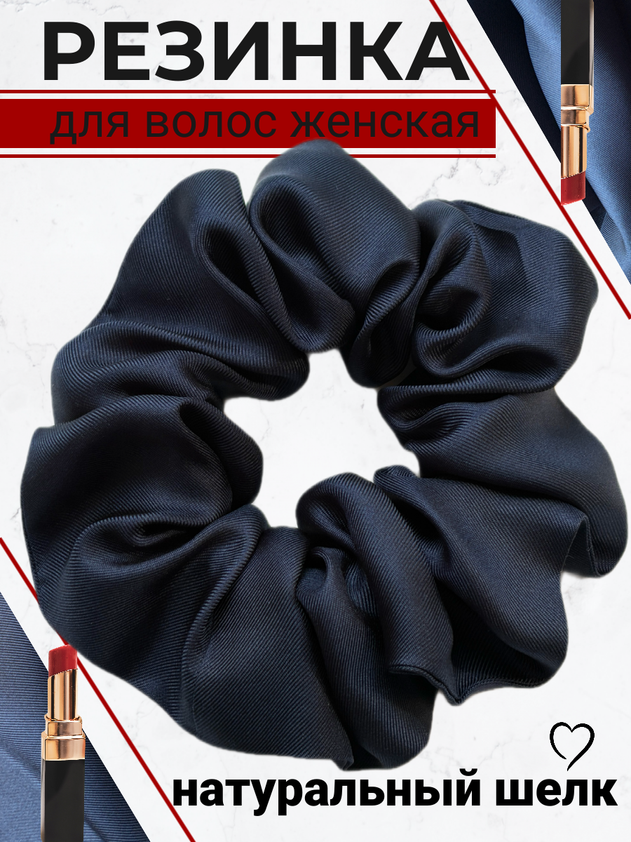 Резинка шелковая для волос TG, женская, цвет синий, 1шт