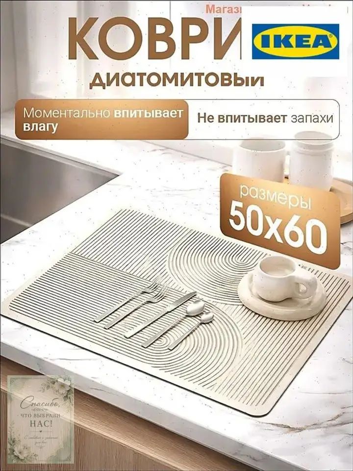 ZARA HOME Коврик для сушки посуды 60 см x 50 см 1 шт бежевый-