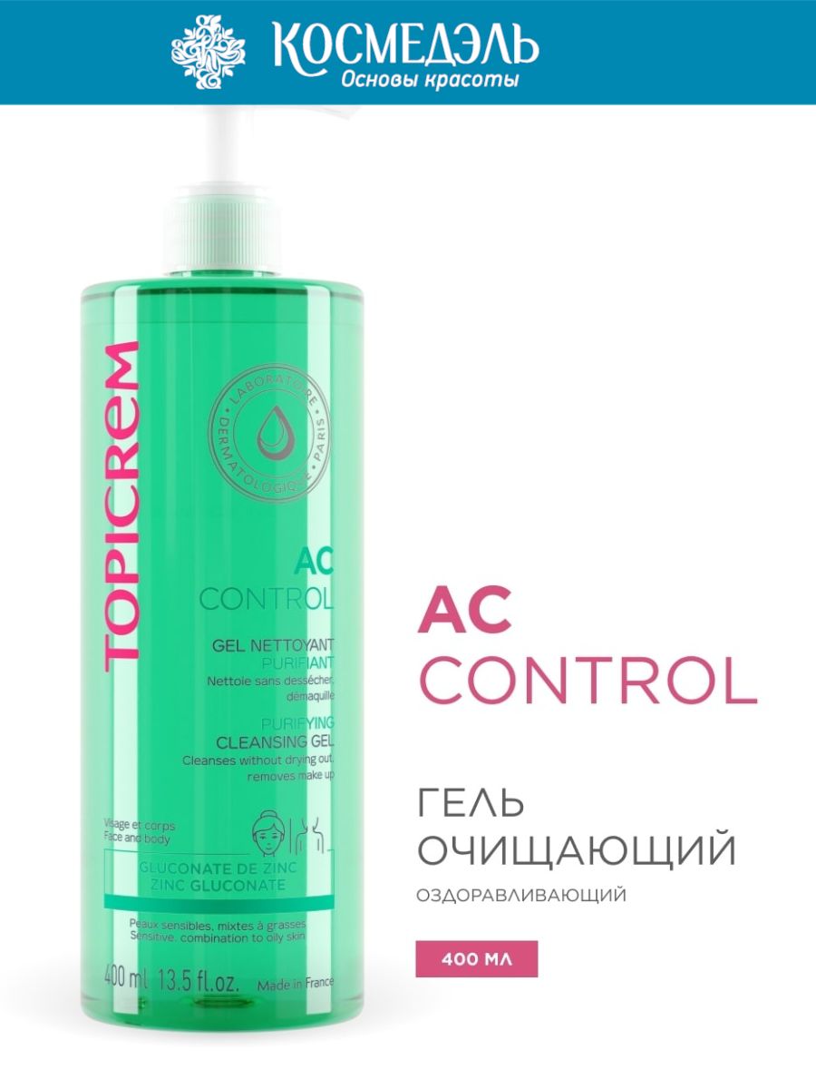 Topicrem Контроль акне/AC Control Гель очищающий оздоравливающий для сужения пор, уменьшения высыпаний без пересушивания кожи, с аллантоином, 400 мл