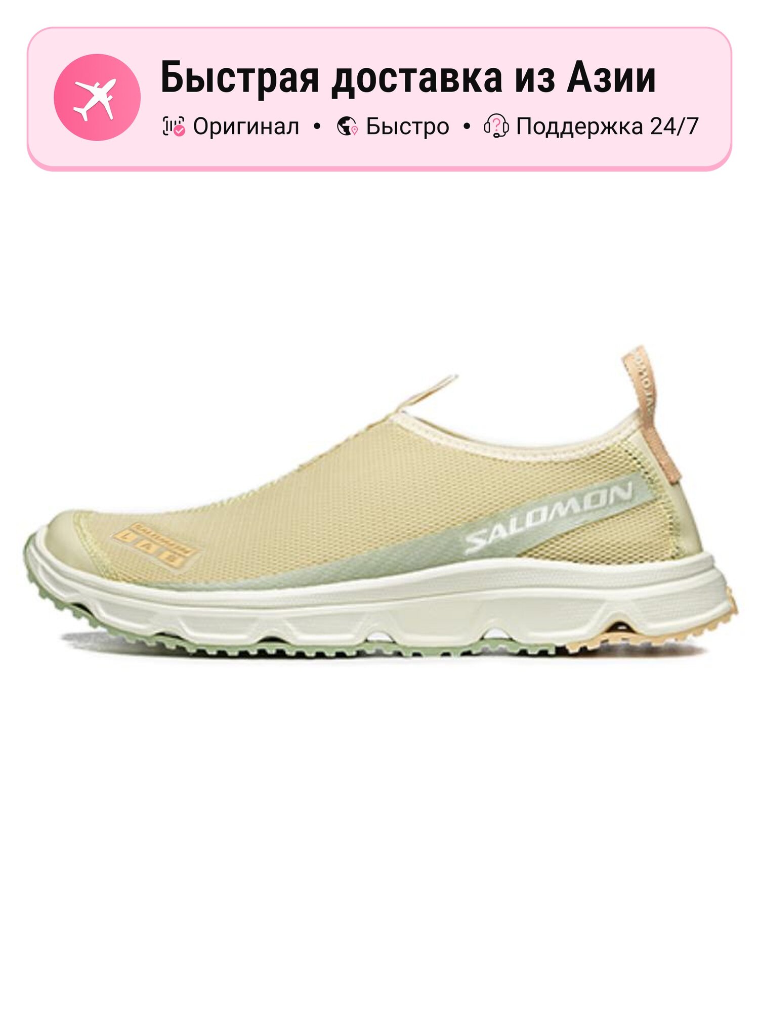Кроссовки Salomon 446