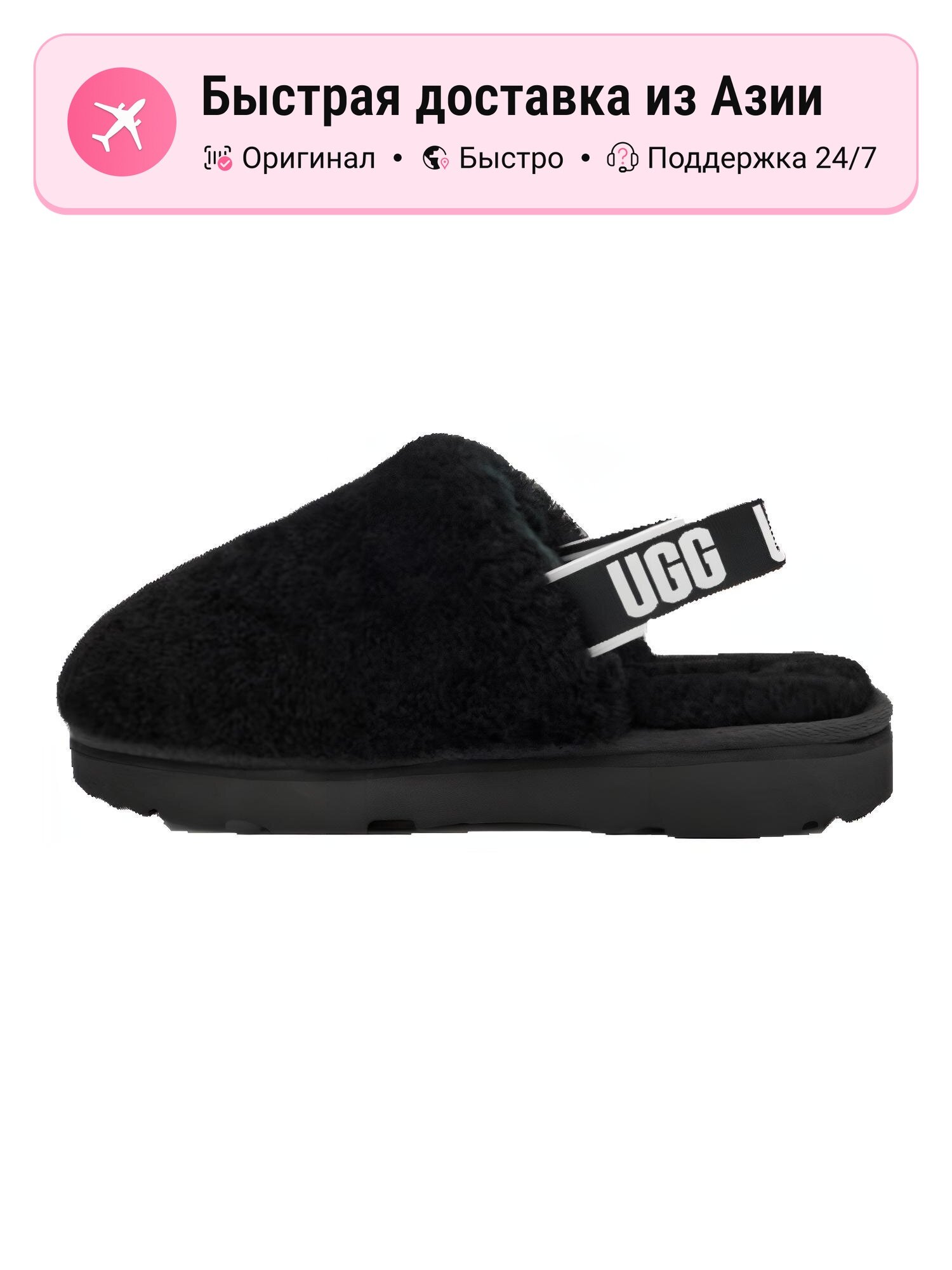 Сандалии UGG FLUFF YEAH