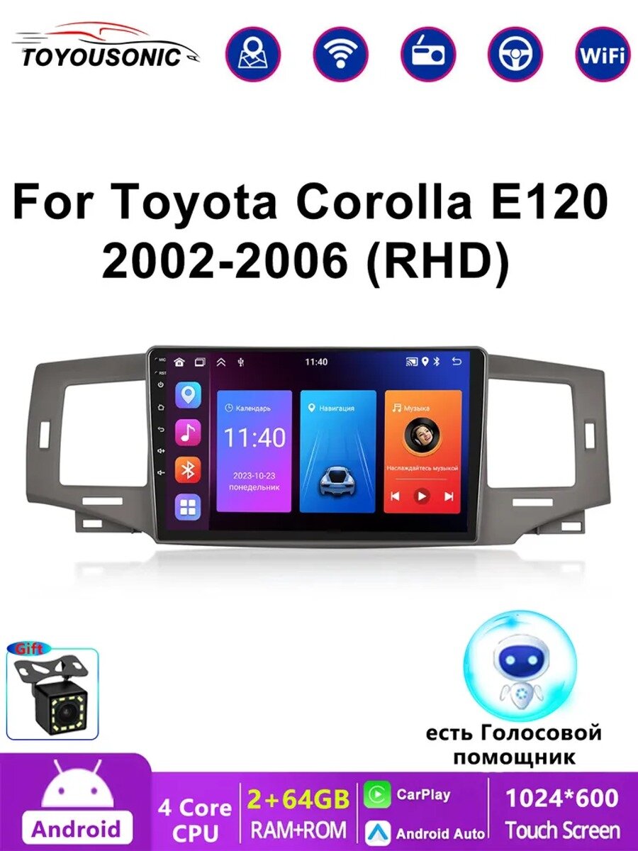 Автомагнитола TOYOUSONIC 2 DIN с экраном 9 дюймов, 2/64 ГБ для Toyota Corolla