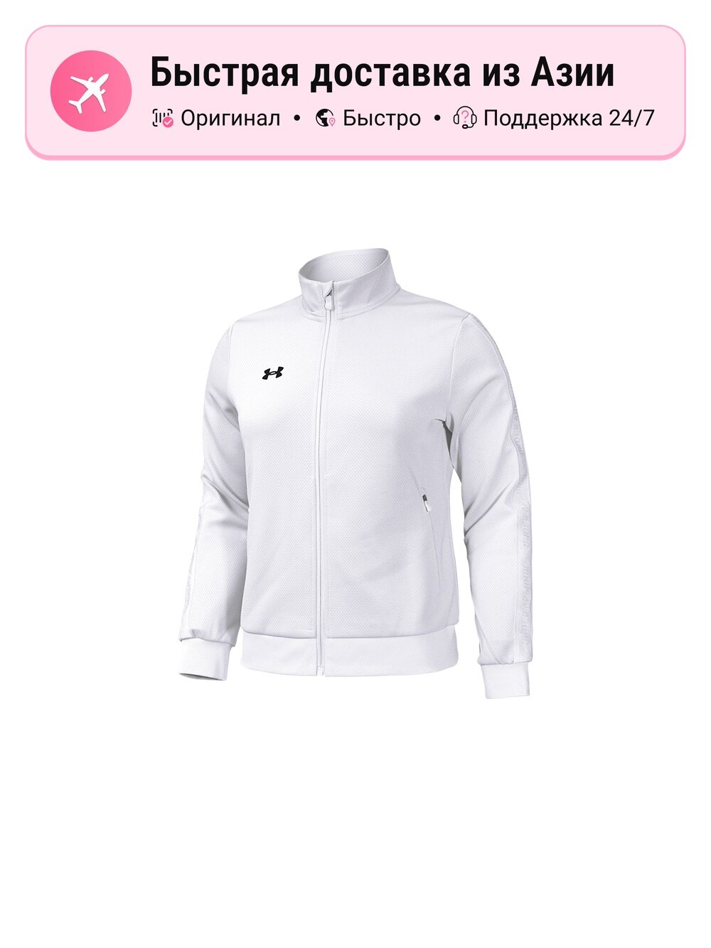 Куртка Under Armour 1048704802
