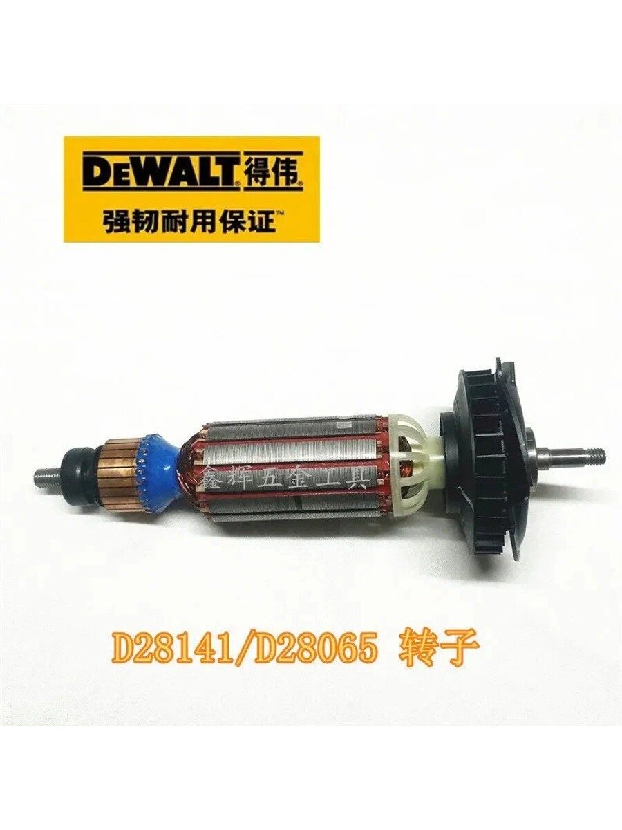 SYAVR ротор для УШМ/шлифмашины DeWalt D28141/28065, Цвет бежевый