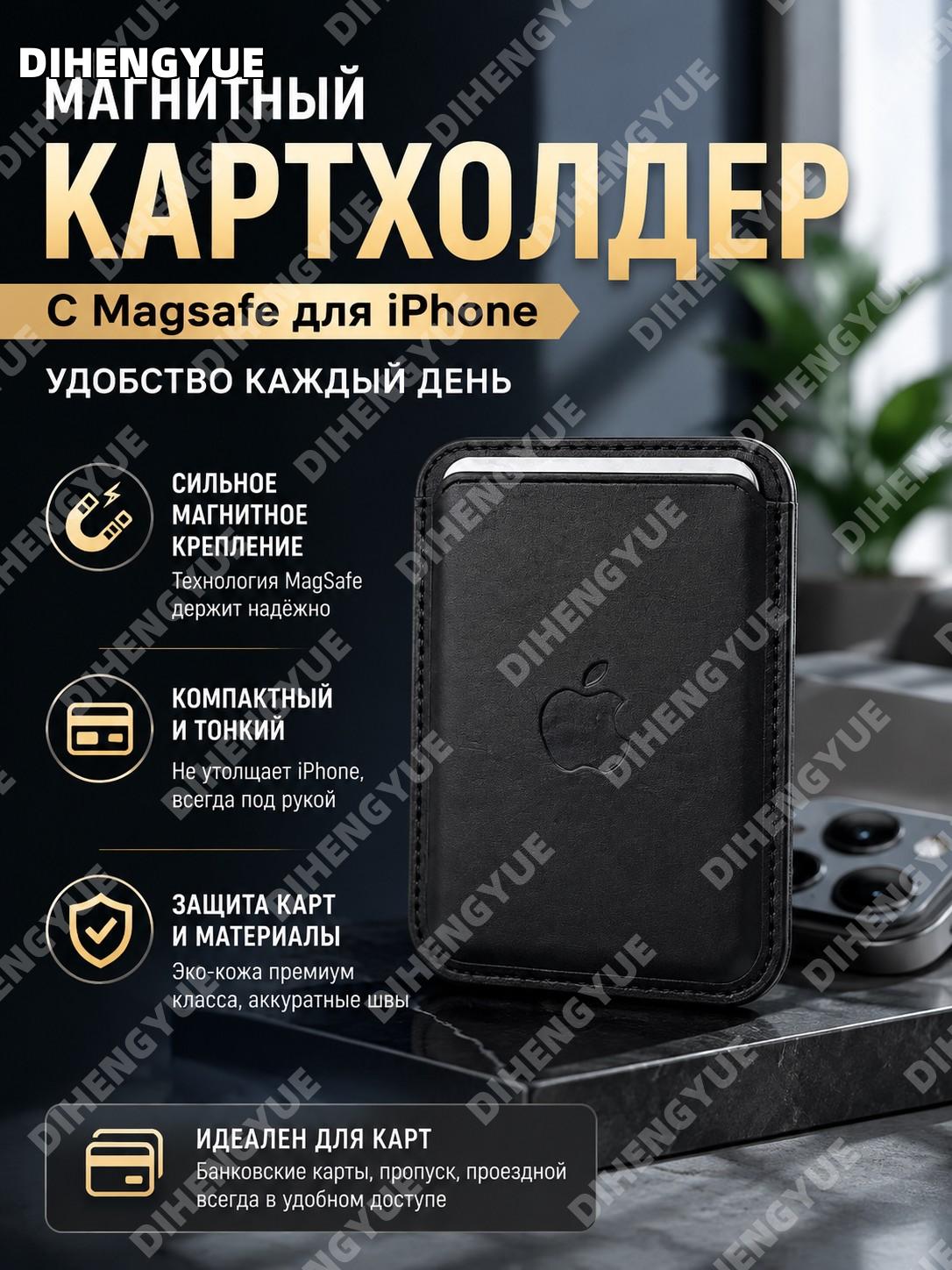 Apple картхолдер с MagSafe для iPhone, магнитный чехол-бумажник, компактный карман для карт с удобной вставкой