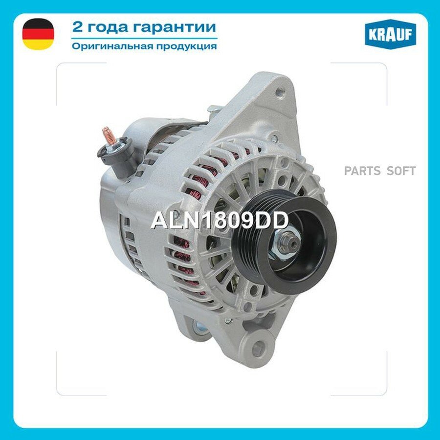 Генератор от официального дистрибьютора, KRAUF, артикул ALN1809DD