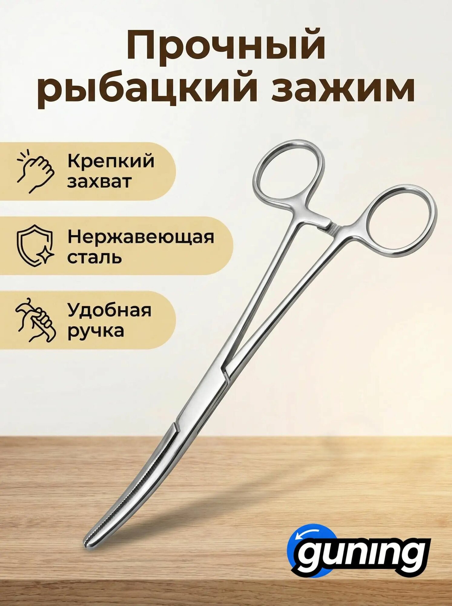 Зажим рыболовный 18 см/корцанг/экстрактор для рыбалки